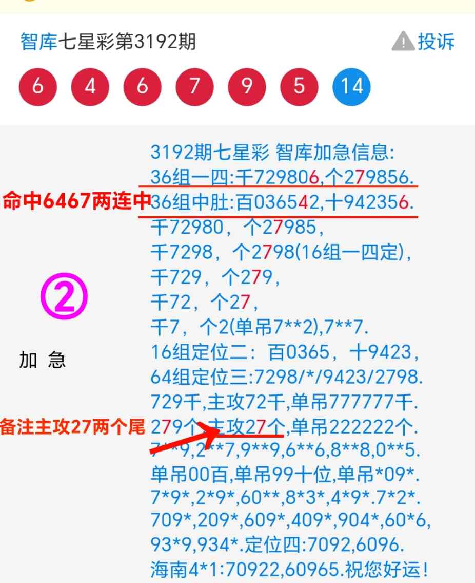 [七星彩] 3194期:上期智库加急主攻0头16组中x51x小中051x走势图抓后两数合8准 - 七星彩 - 特区七星论坛(微信公众号)，特区彩票论坛 - Powered by Discuz!